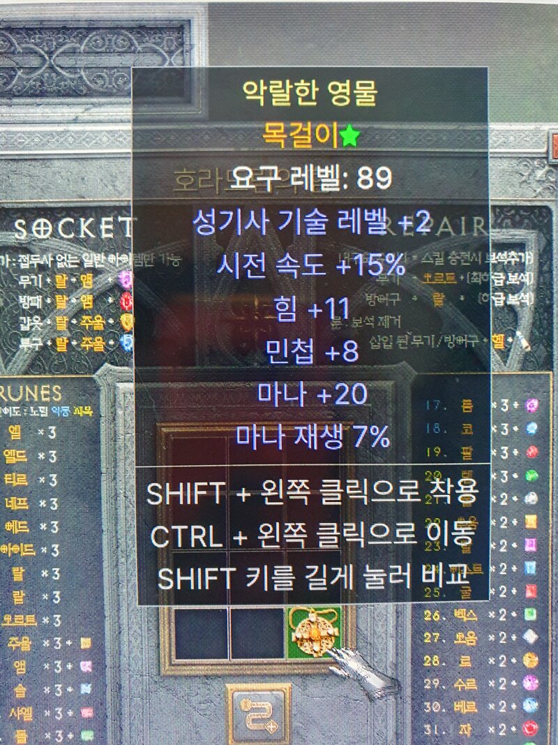 5패캐의 아쉬움 ㅠ 디아블로2 득템and자랑 게시판 디아블로2 인벤