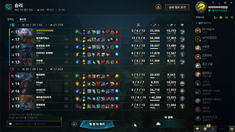 리그오브레전드 인벤 못하는 숟가락을 사랑하자 Lol 탑 게시판