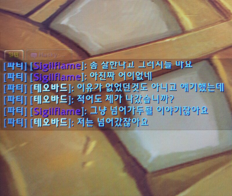 월드 오브 워크래프트 인벤 지킬건 좀지키고 존중합시다제발좀 와우 인벤 확장팩 사건과 사고 게시판