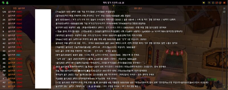 월드 오브 워크래프트 인벤 현재 시간에 로호 울두 파찾 현황 와우 인벤 클래식 게시판