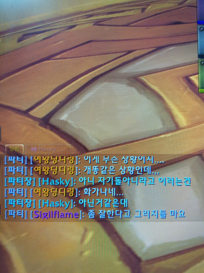 월드 오브 워크래프트 인벤 지킬건 좀지키고 존중합시다제발좀 와우 인벤 확장팩 사건과 사고 게시판