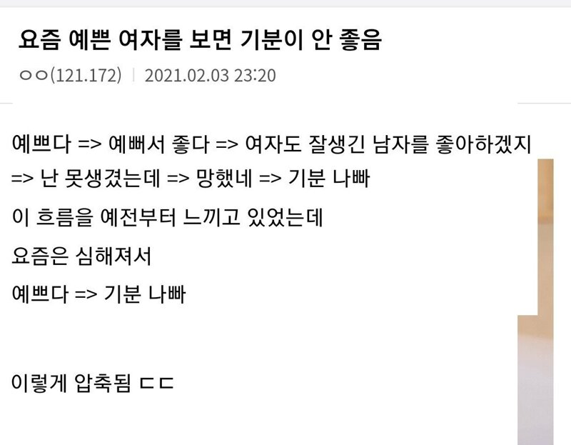 로스트아크 인벤 예쁜여자 보면 기분이 나빠 ㅁㅊ ㄷㄷㄷㄷㄷㄷㄷㄷ 로스트아크 인벤 자유 게시판구