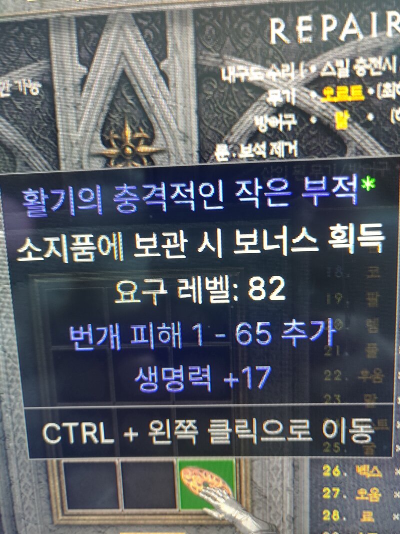 스몰참 두점 상점행인가요 디아블로2 득템and자랑 게시판 디아블로2 인벤