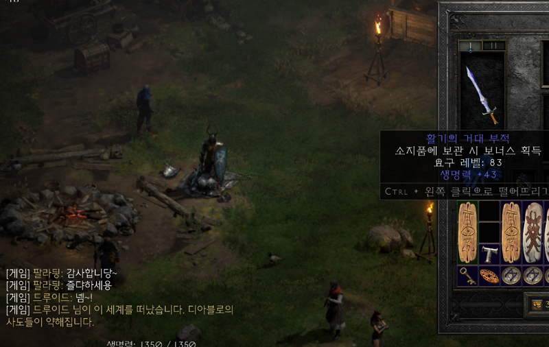 디아참 나눔 인증 디아블로2 자유 게시판 디아블로2 인벤