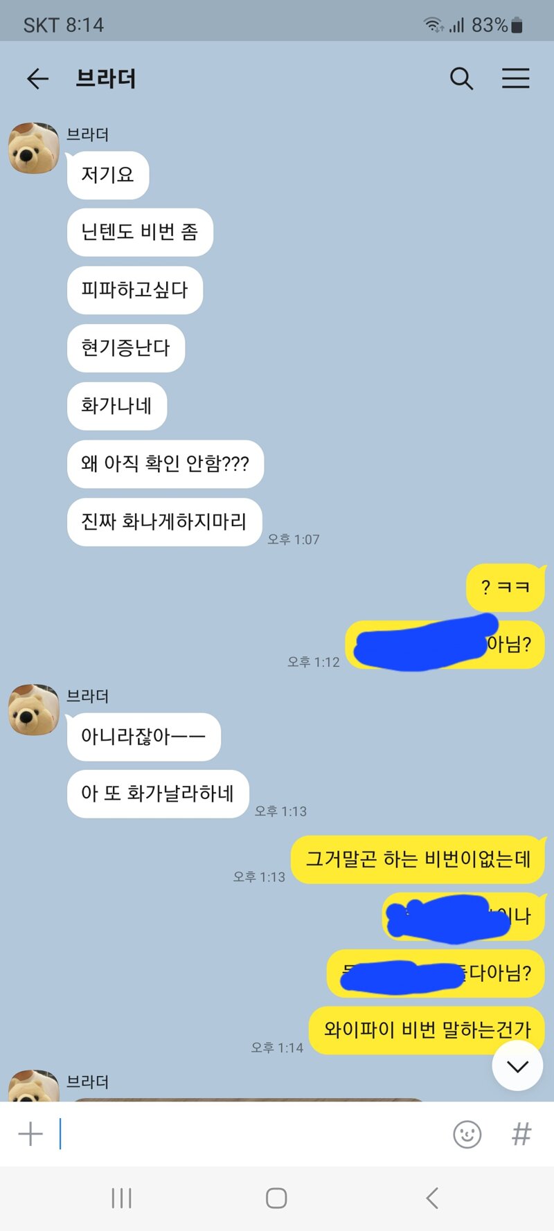 메이플스토리 인벤 동생 너무 커엽네 메이플스토리 인벤 자유게시판