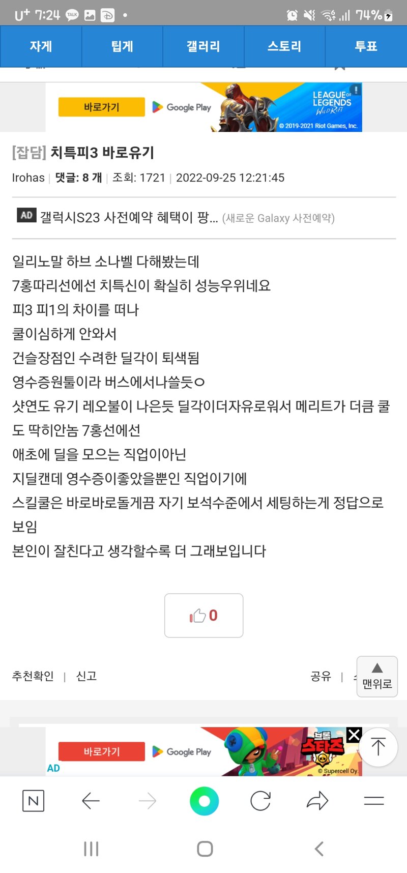 로스트아크 인벤 분탕충새끼 왜 정상인인척함 로스트아크 인벤 건슬링어 게시판