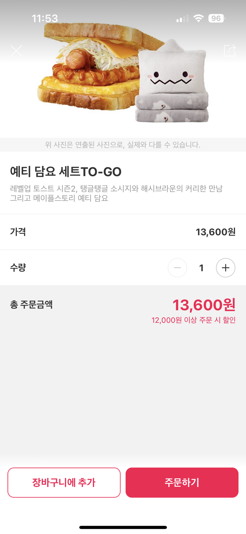 메이플스토리 인벤 담요세트 메이플스토리 인벤 자유게시판
