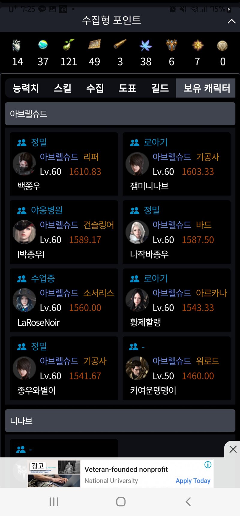 로스트아크 인벤 분탕충새끼 왜 정상인인척함 로스트아크 인벤 건슬링어 게시판