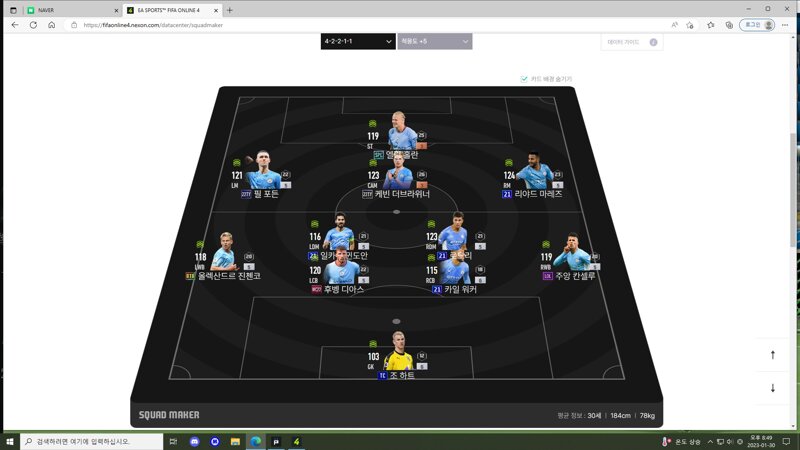 Fc 온라인 인벤 맨시티 상담좀 부탁드려용 Fc 온라인 인벤 팀전술 평가 상담 게시판