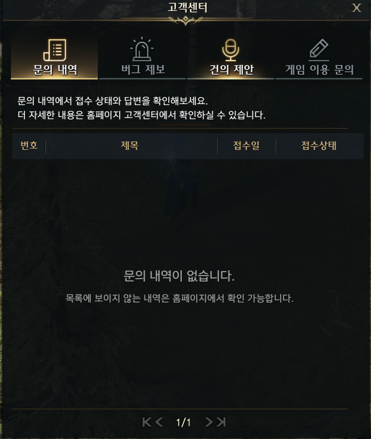 로스트아크 인벤 고객센터 문의도 반영 안되나봄 로스트아크 인벤 리퍼 게시판