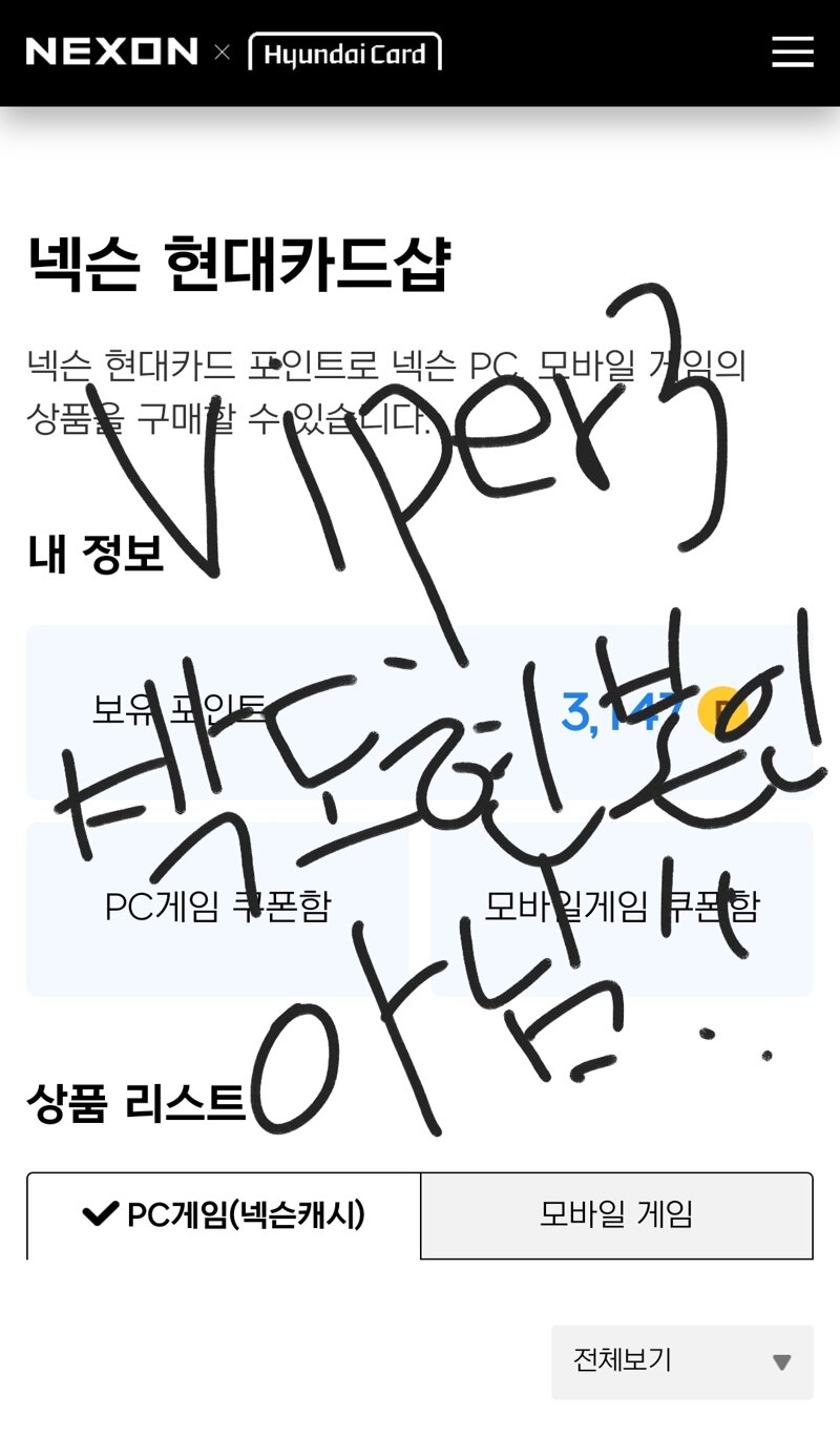 메이플스토리 인벤 넥슨캐시 이벤트를 시작~~~~하겠습니다 메이플스토리 인벤 자유게시판