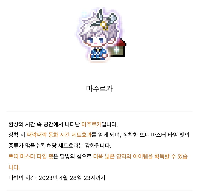 메이플스토리 인벤 자석펫삿다 메이플스토리 인벤 자유게시판