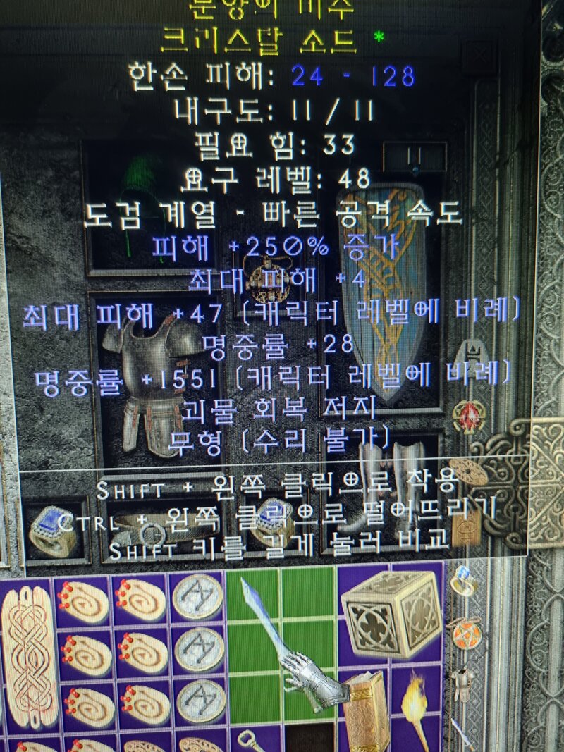 에테 크소 함 봐주세요 디아블로2 득템and자랑 게시판 디아블로2 인벤