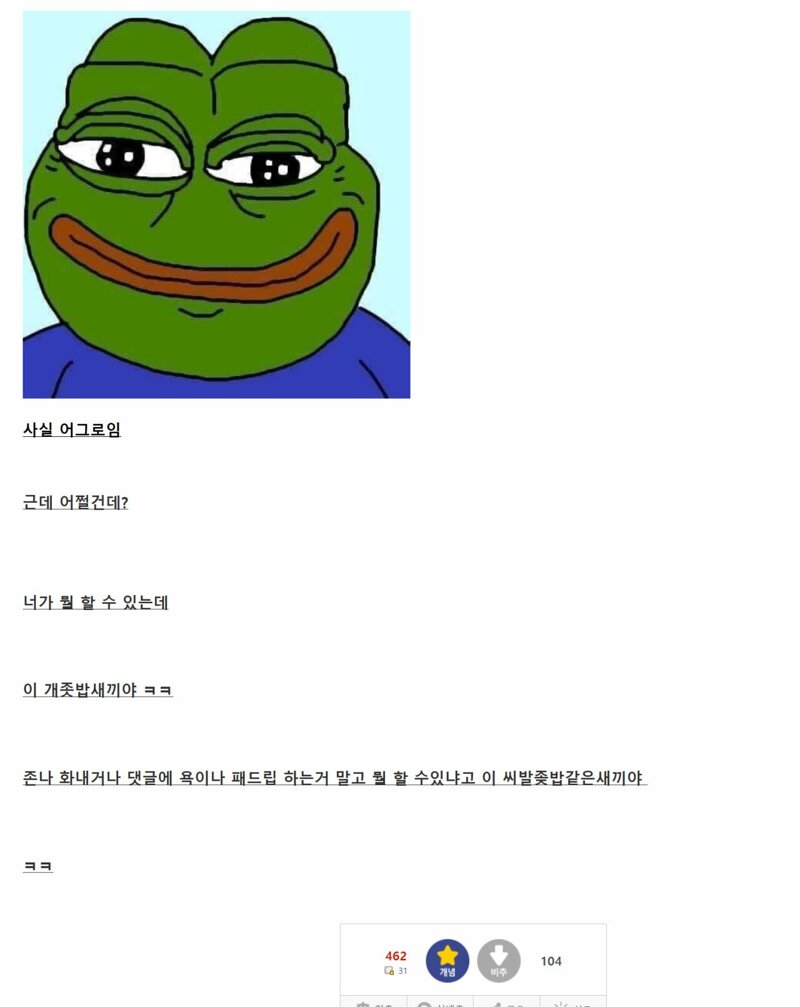 메이플스토리 인벤 사실 트레 맞음 ㅋㅋ 메이플스토리 인벤 자유게시판