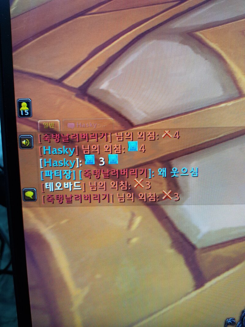 월드 오브 워크래프트 인벤 지킬건 좀지키고 존중합시다제발좀 와우 인벤 확장팩 사건과 사고 게시판