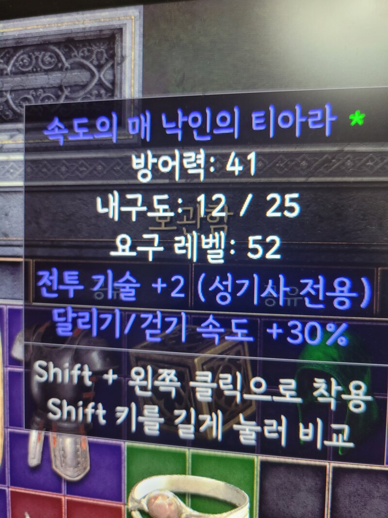 이 티아라 시세 있을까요 디아블로2 득템and자랑 게시판 디아블로2 인벤