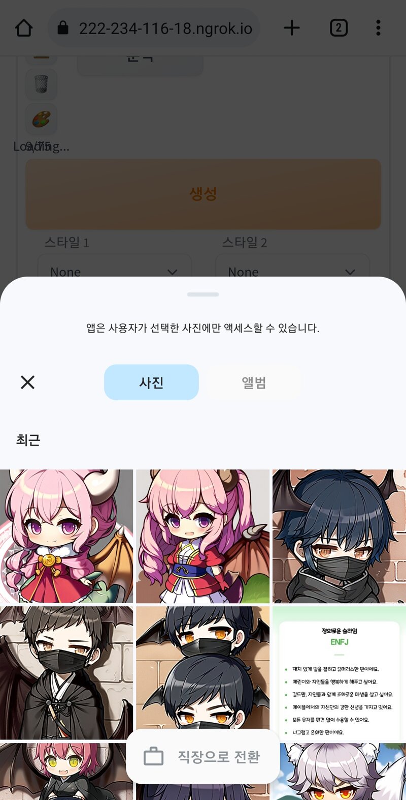 메이플스토리 인벤 이거 크롬설정 바꾸는법 아는 사람있음 현상금 1만이니 검 메이플스토리 인벤 자유게시판