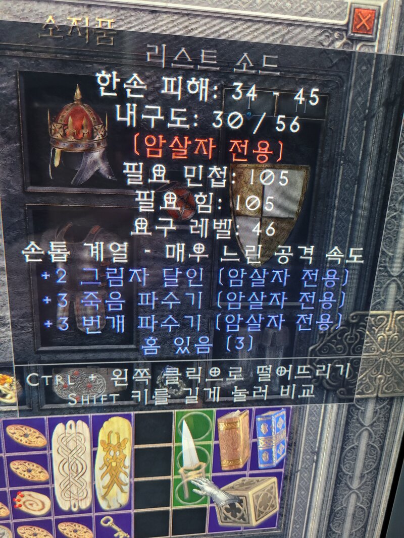이거 역병 가능할까요 디아블로2 암살자 게시판 디아블로2 인벤