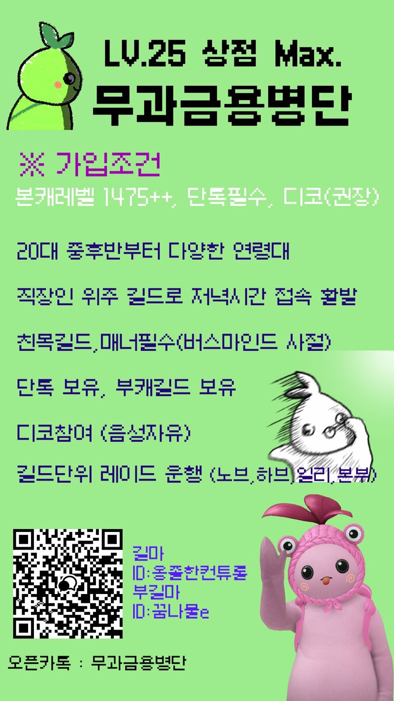 로스트아크 인벤 길드원 대 모집중 환영합니다 어서오세요 By무과금용병단 로스트아크 인벤 길드 찾기모집 게시판