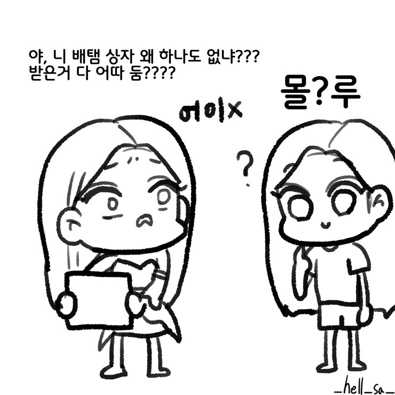 로스트아크 인벤 ★ 모코코 만화 2화 ★ 1년 전에 시작한 뉴비 아바타 로스트아크 인벤 자유 게시판구