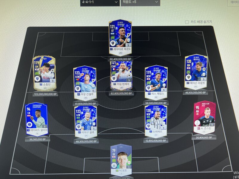 Fc 온라인 인벤 4천억 팀평가 부탁드립니다 Fc 온라인 인벤 자유게시판