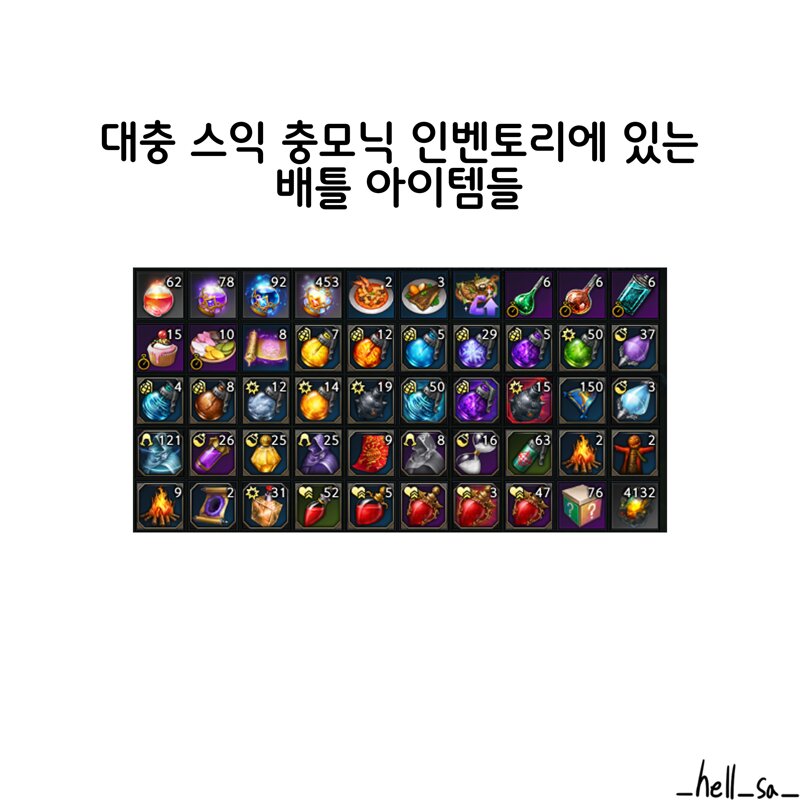 로스트아크 인벤 ★ 모코코 만화 2화 ★ 1년 전에 시작한 뉴비 아바타 로스트아크 인벤 자유 게시판구