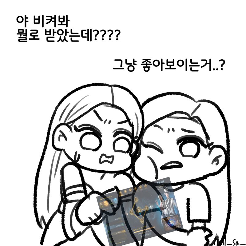 로스트아크 인벤 ★ 모코코 만화 2화 ★ 1년 전에 시작한 뉴비 아바타 로스트아크 인벤 자유 게시판구
