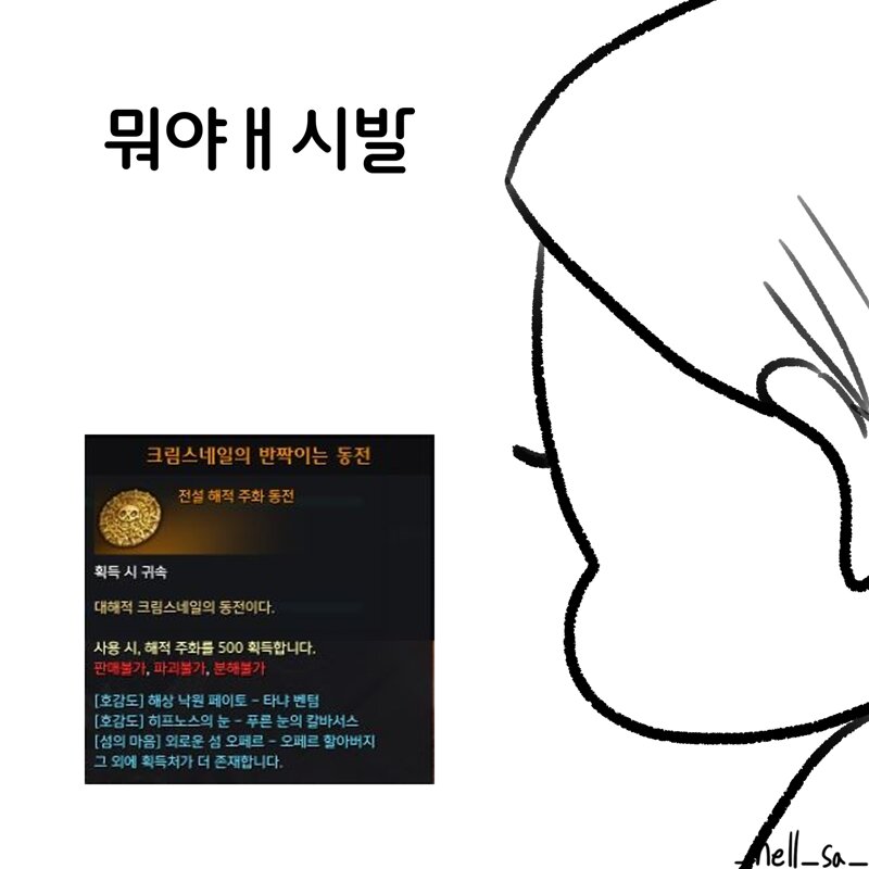 로스트아크 인벤 ★ 모코코 만화 2화 ★ 1년 전에 시작한 뉴비 아바타 로스트아크 인벤 자유 게시판구