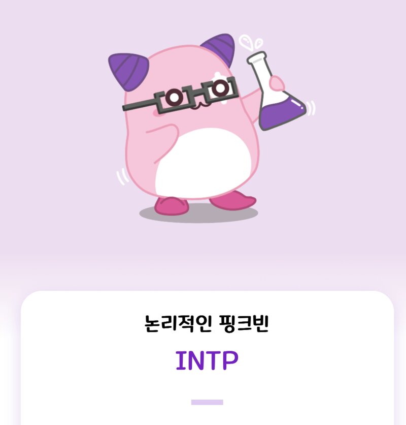 메이플스토리 인벤 메bti 나랑은 좀 안맞네 메이플스토리 인벤 자유게시판