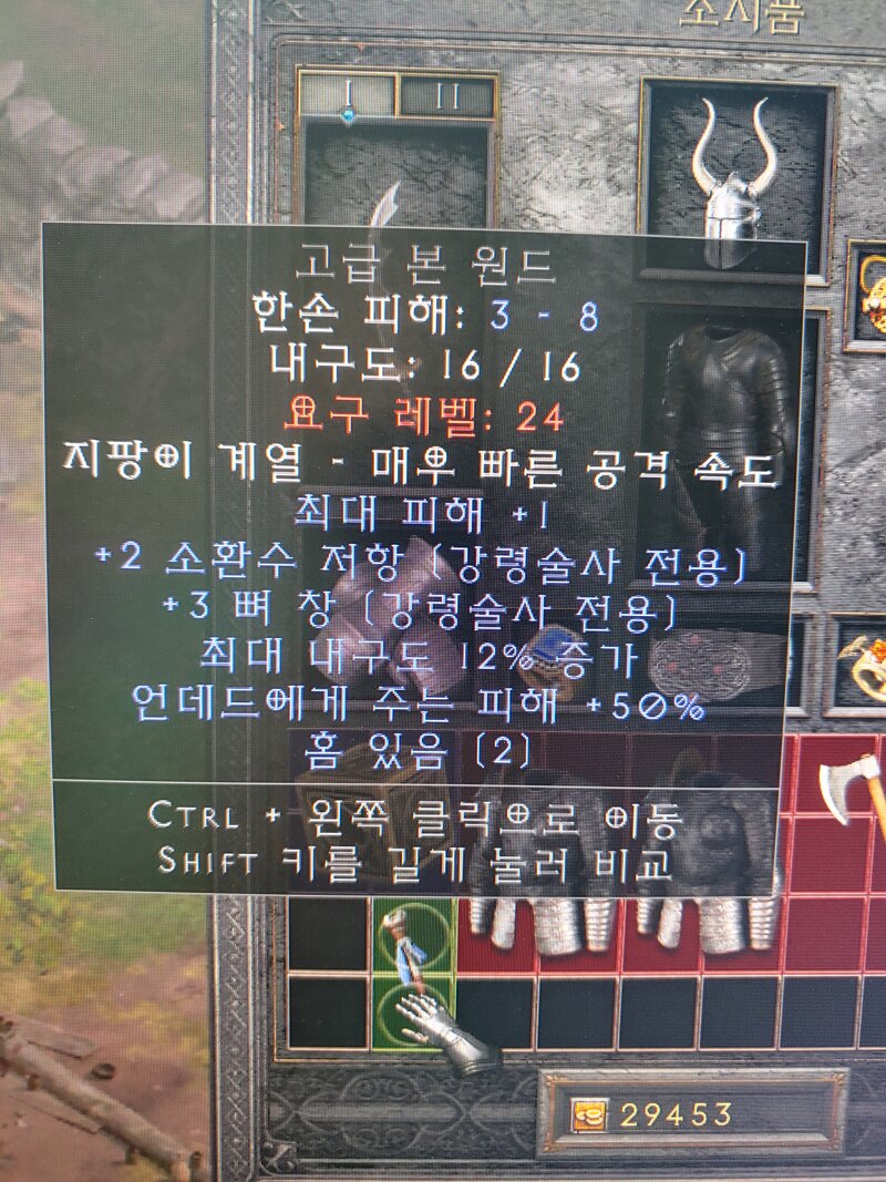 순백 재료 쓸만 할까요 디아블로2 자유 게시판 디아블로2 인벤