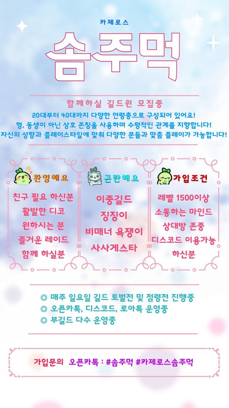 로스트아크 인벤 Lv24 친목길드 솜주먹 즐겁고 자유롭게 게임하실 길드원 모집합니다 로스트아크 인벤 길드