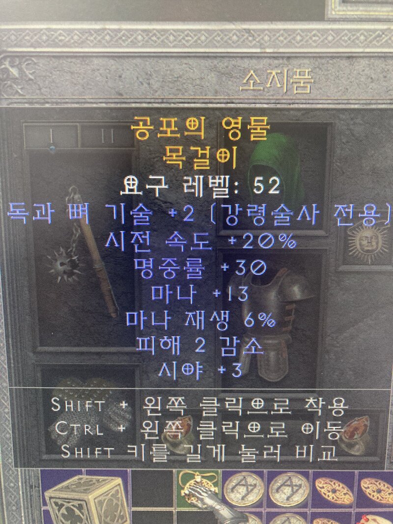시세 잇을까요 디아블로2 자유 게시판 디아블로2 인벤