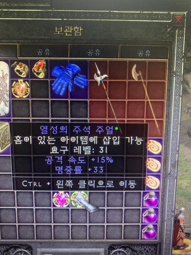 공속주얼 2개 감정 부탁드립니다 디아블로2 득템and자랑 게시판 디아블로2 인벤