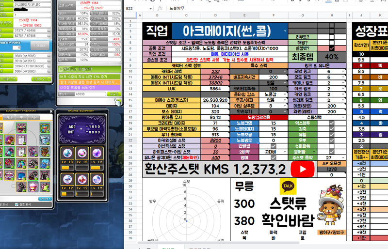 메이플스토리 인벤 환산 뭐가문제인지 알려주실분 메이플스토리 인벤 자유게시판