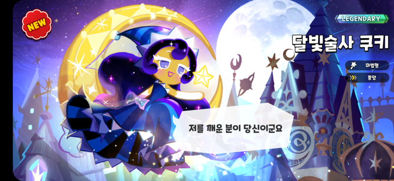 메이플스토리 인벤 쿠킹덤 신규 캐 뽑음 메이플스토리 인벤 자유게시판