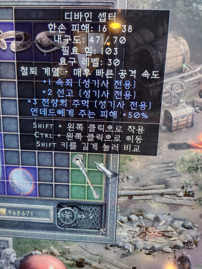 오퍼 왔는데 디아블로2 득템and자랑 게시판 디아블로2 인벤