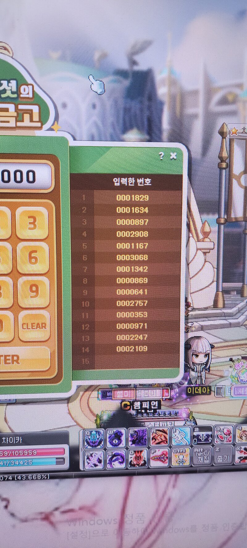 메이플스토리 인벤 까비 메이플스토리 인벤 자유게시판