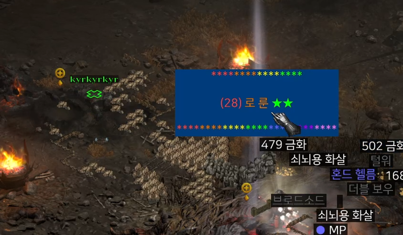 로룬 시작이좋아 디아블로2 자유 게시판 디아블로2 인벤