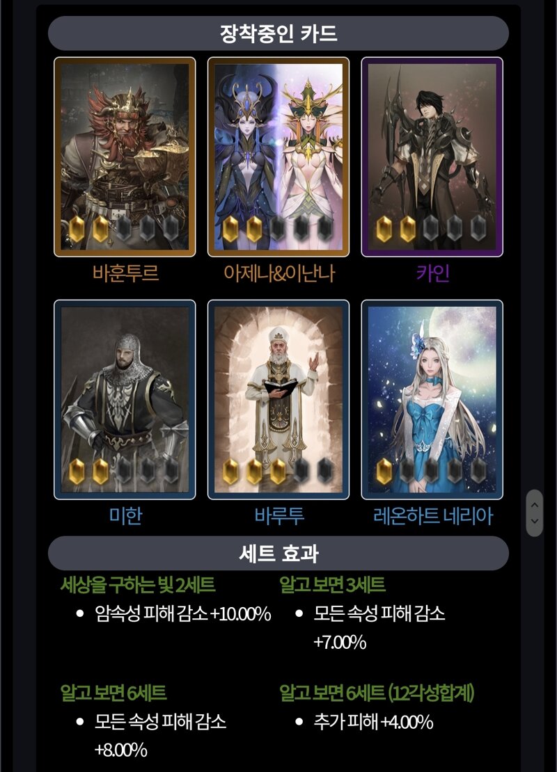 로스트아크 인벤 어제 환류소서 세팅을 했단 말이쥬 로스트아크 인벤 소서리스 게시판