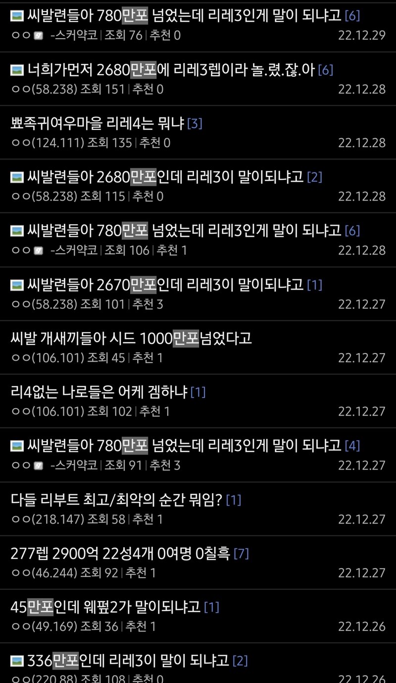 메이플스토리 인벤 시드 돌지 마십쇼 이렇게 됩니다 메이플스토리 인벤 자유게시판