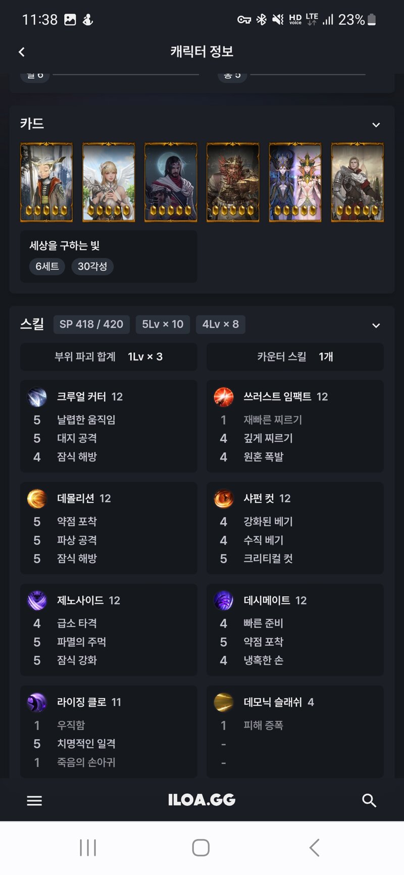 로스트아크 인벤 억모닉 세팅 괜찮나요 로스트아크 인벤 데모닉 게시판