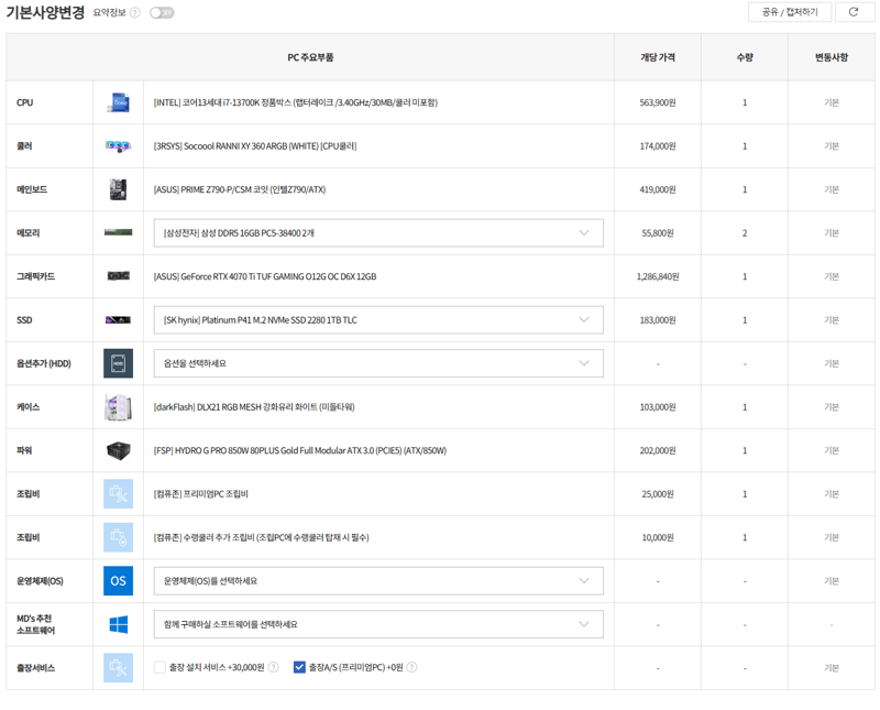 리그오브레전드 인벤 근데 컴터 견적 이거 어떰 Lole스포츠 이야기 게시판