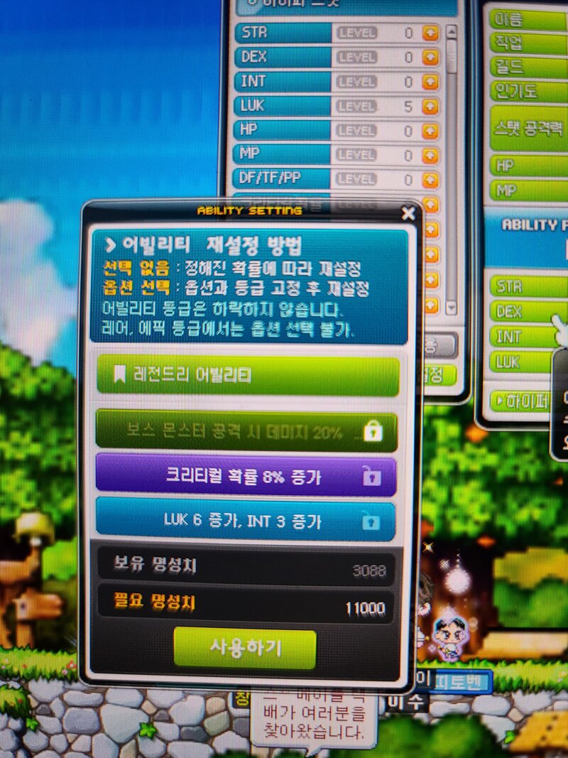 메이플스토리 인벤 흙자본 어빌리티 메이플스토리 인벤 자유게시판