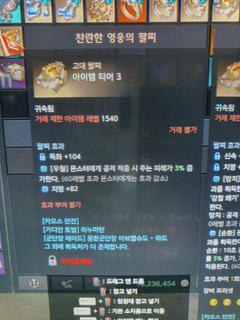 로스트아크 인벤 팔찌 도와주세요 로스트아크 인벤 아르카나 게시판