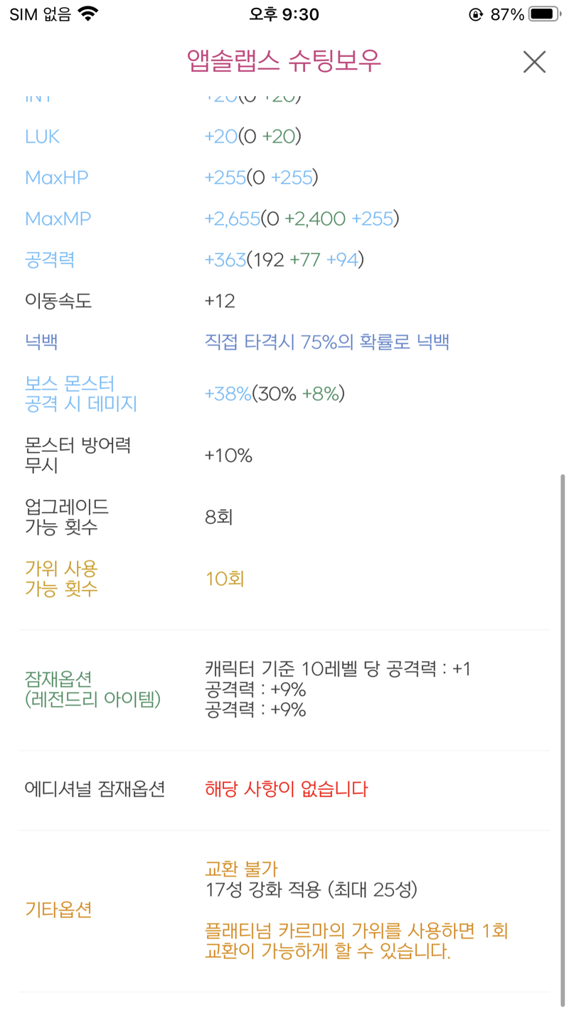 메이플스토리 인벤 이것도 공공공 인정해줍니까 메이플스토리 인벤 에오스핼리오스 게시판