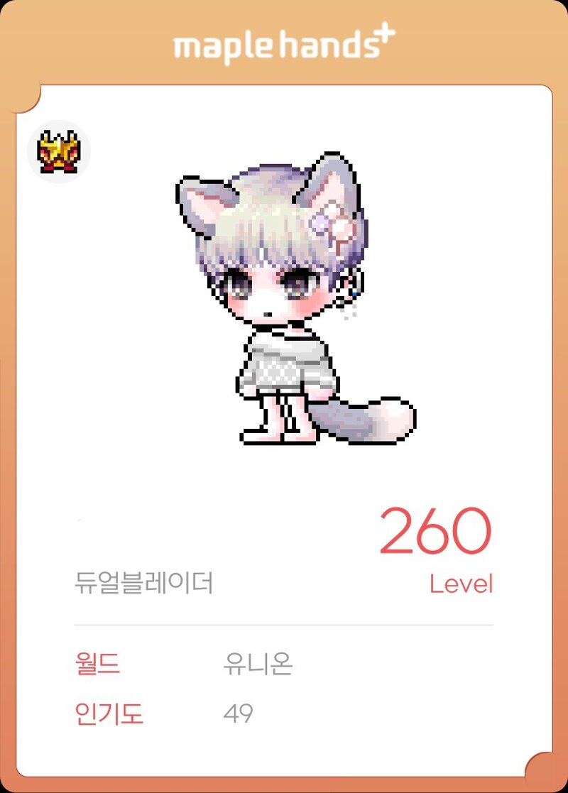 메이플스토리 인벤 제 캐릭 귀엽죠 메이플스토리 인벤 자유게시판