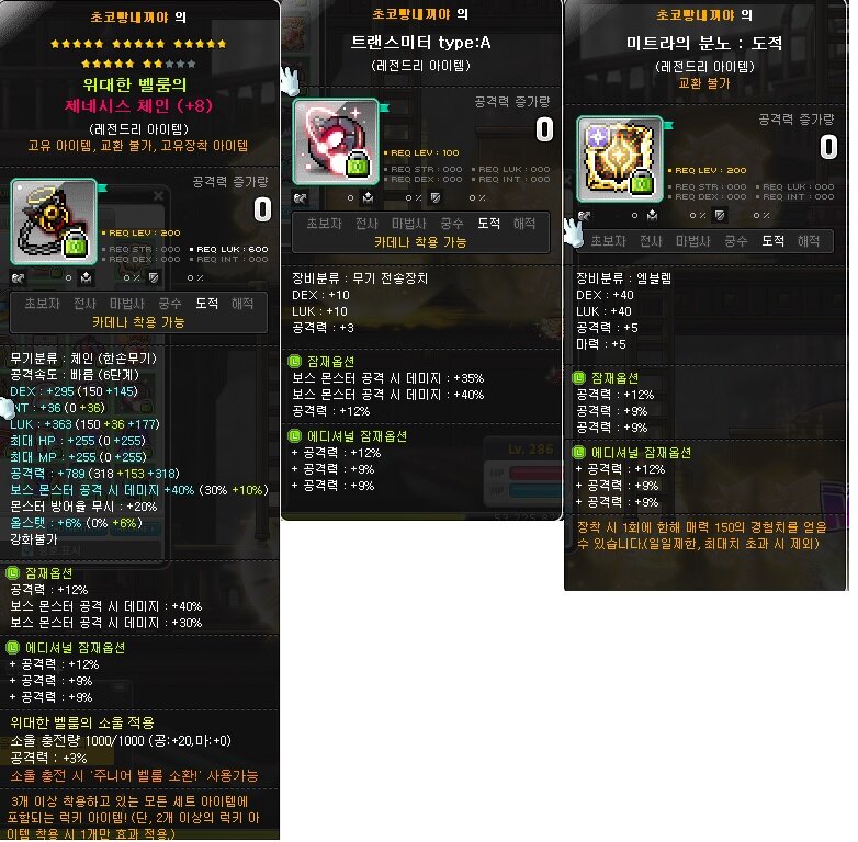 메이플스토리 인벤 무보엠 에디공90완성 메이플스토리 인벤 도적 직업게시판