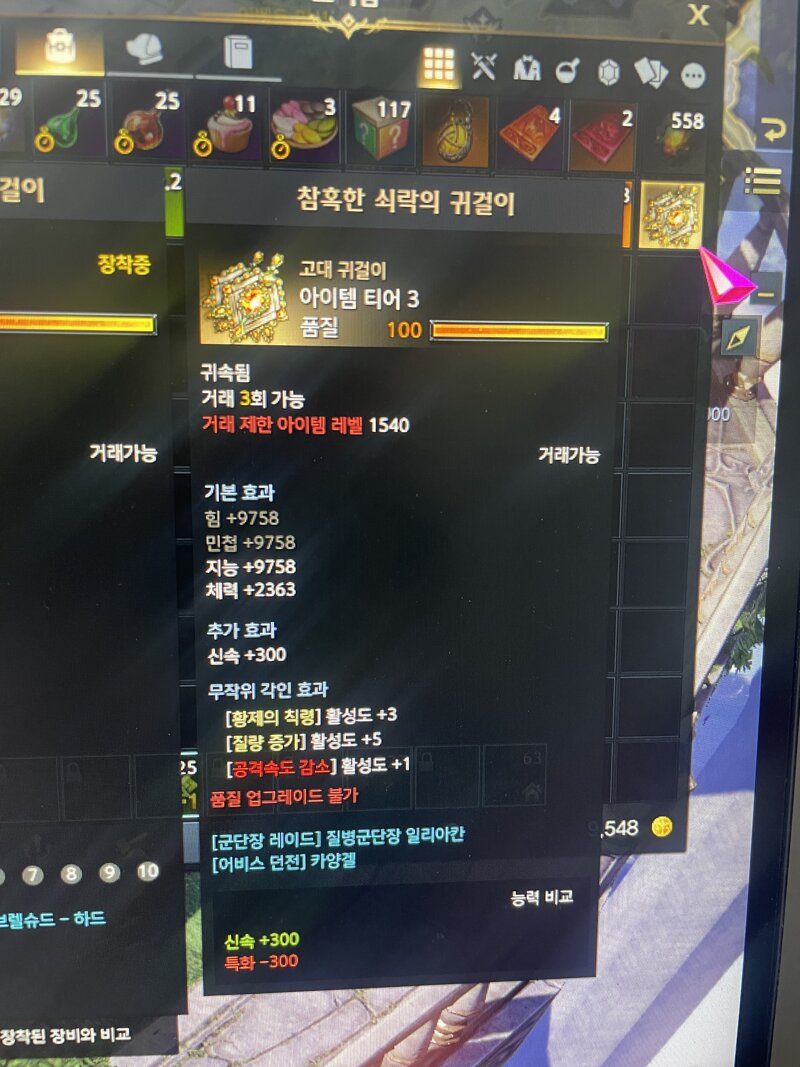로스트아크 인벤 황제는 아예몰라서그러는데 로스트아크 인벤 아르카나 게시판