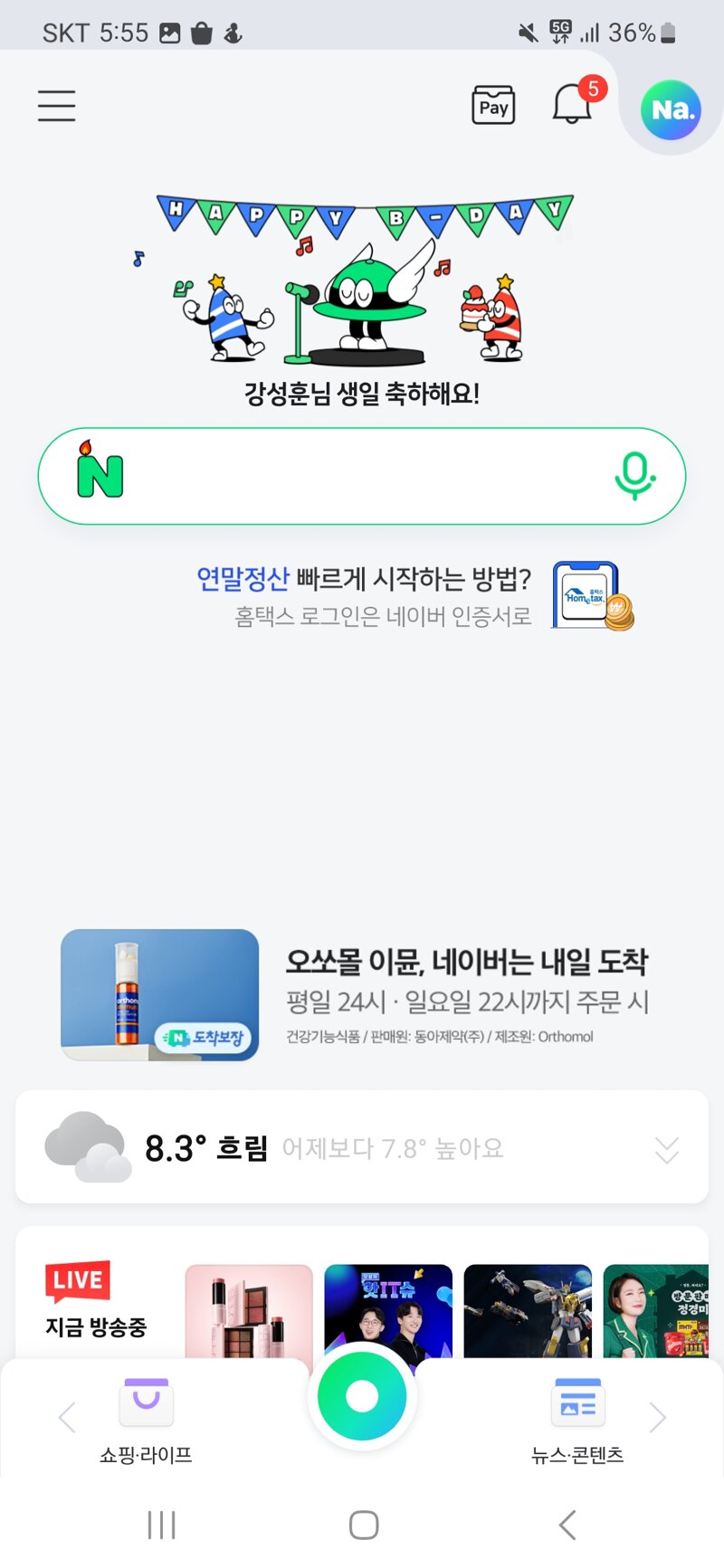 메이플스토리 인벤 오늘은 무슨날~~ 메이플스토리 인벤 자유게시판