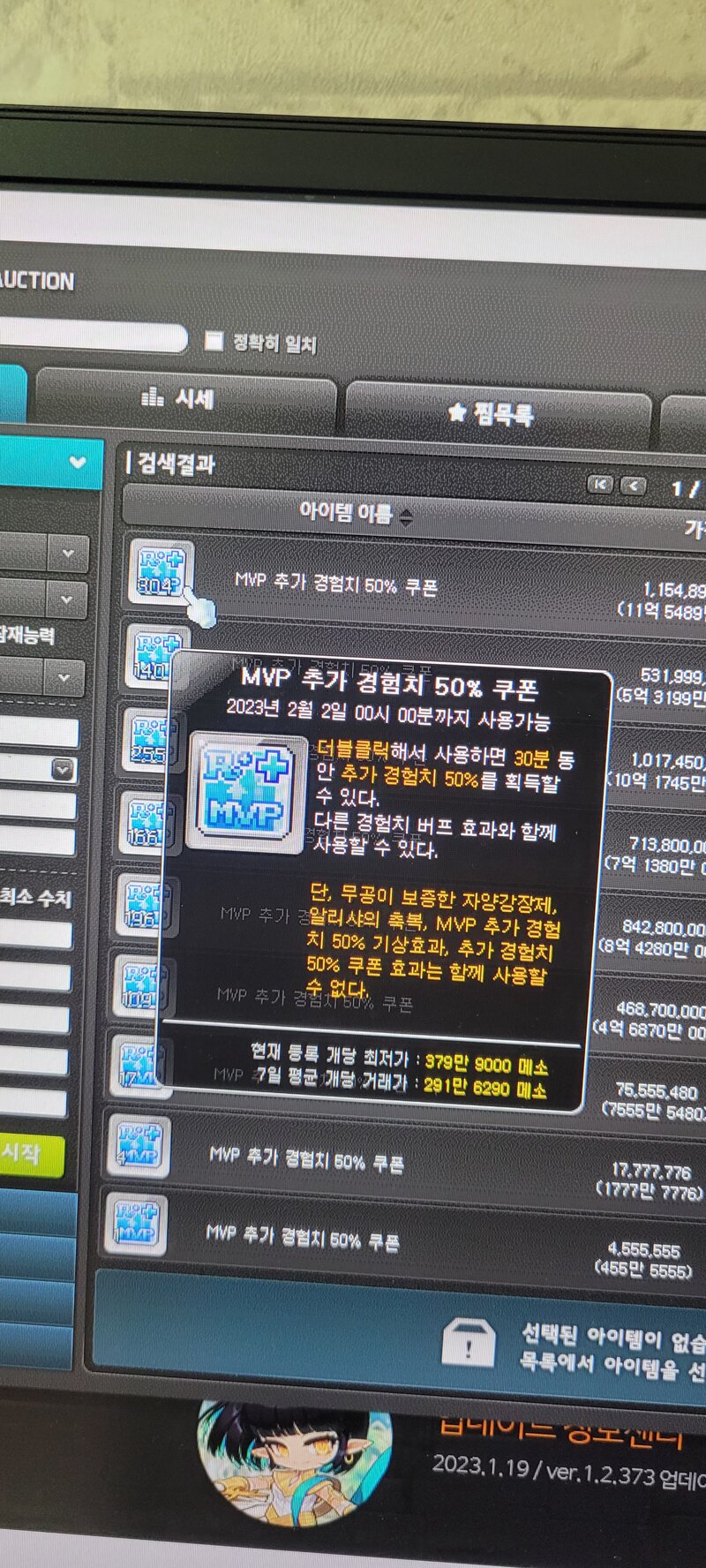 메이플스토리 인벤 이거 뭐하는 놈임 메이플스토리 인벤 자유게시판